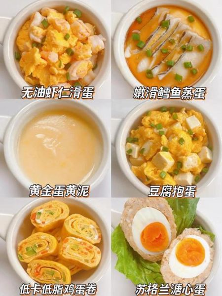 早餐鸡蛋怎么吃_鸡蛋100种简单做法-第1张图片-山城妙识 早餐鸡蛋怎么吃_鸡蛋100种简单做法-第1张图片-山城妙识