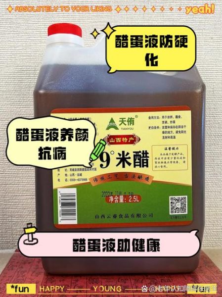 醋蛋液一天喝几次最好_醋蛋液正确服用方法-第2张图片-山城妙识