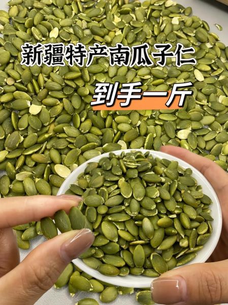 常吃南瓜子有什么好处_南瓜子一天吃多少粒合适-第3张图片-山城妙识 常吃南瓜子有什么好处_南瓜子一天吃多少粒合适-第3张图片-山城妙识
