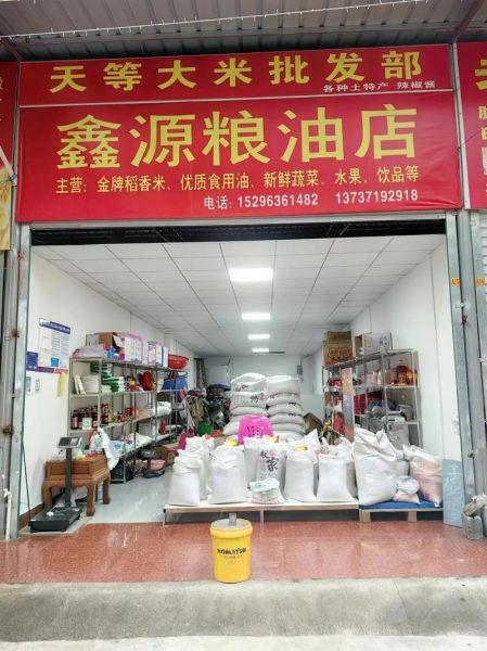 大米批发进货渠道_哪里找靠谱供应商-第1张图片-山城妙识