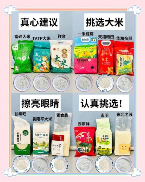 大米批发进货渠道_哪里找靠谱供应商-第2张图片-山城妙识