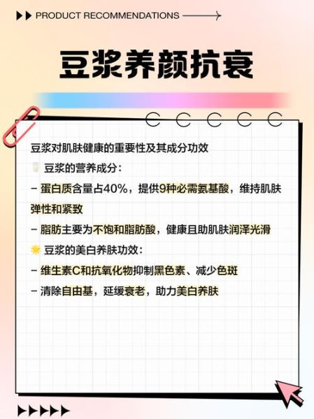经常喝豆浆的好处_长期喝豆浆有什么坏处-第3张图片-山城妙识