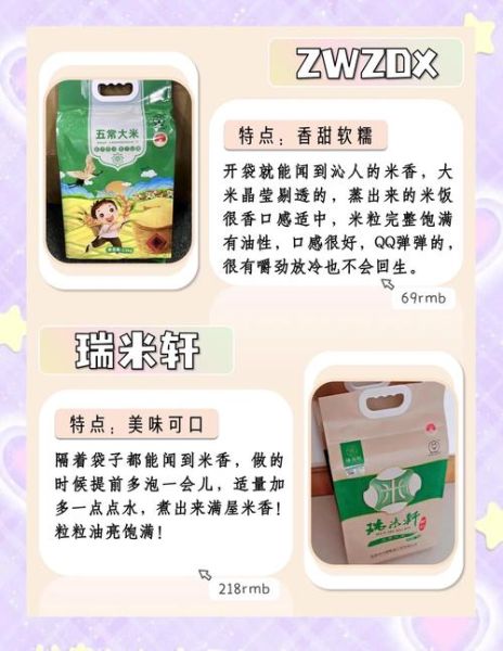 大米批发进货渠道_哪里找靠谱供应商-第3张图片-山城妙识