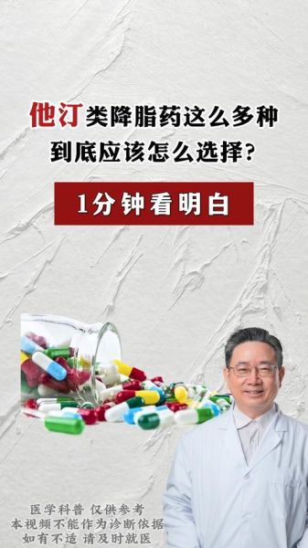 降血脂吃什么药效果好_他汀类和非他汀类怎么选-第2张图片-山城妙识 降血脂吃什么药效果好_他汀类和非他汀类怎么选-第2张图片-山城妙识