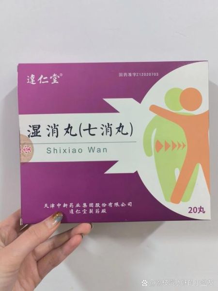 去湿气的中成药有哪些_湿气重吃什么中成药-第2张图片-山城妙识