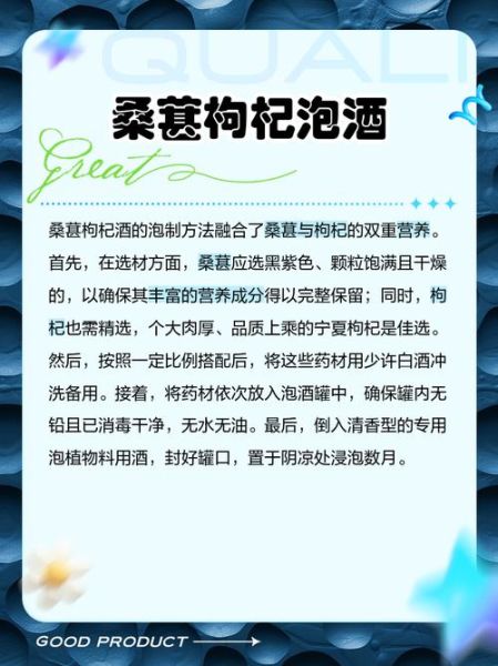 桑葚泡酒补肾壮阳配方_桑葚酒怎么泡最壮阳-第1张图片-山城妙识 桑葚泡酒补肾壮阳配方_桑葚酒怎么泡最壮阳-第1张图片-山城妙识