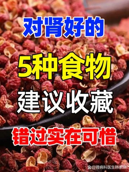最伤肾的早餐有哪些_长期吃会得肾病吗-第2张图片-山城妙识 最伤肾的早餐有哪些_长期吃会得肾病吗-第2张图片-山城妙识