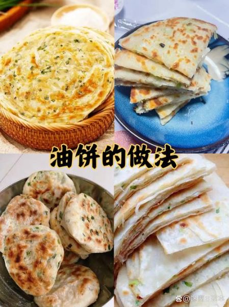 正宗油饼的做法大全家常_怎样让油饼外酥里软-第3张图片-山城妙识 正宗油饼的做法大全家常_怎样让油饼外酥里软-第3张图片-山城妙识