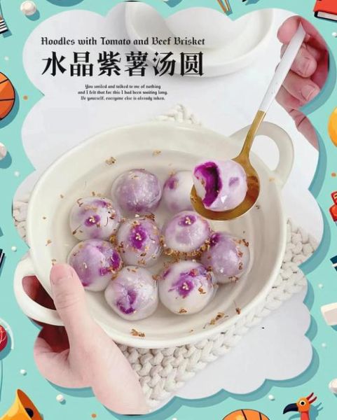 水晶汤圆怎么做_水晶汤圆图片真实口感-第1张图片-山城妙识