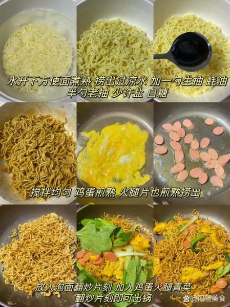 辣炒方便面怎么做_辣炒方便面家常做法-第2张图片-山城妙识