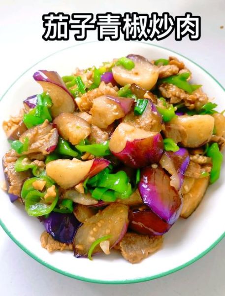 茄子烧肉怎么做好吃_家常茄子烧肉最简单做法-第2张图片-山城妙识