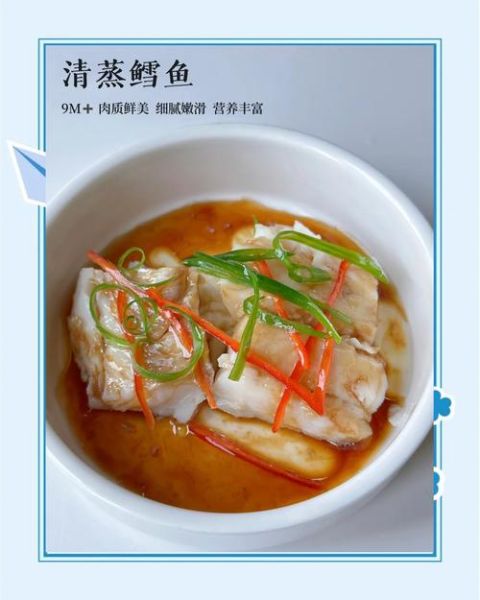 清蒸鳕鱼怎么做好吃_清蒸鳕鱼的做法步骤-第2张图片-山城妙识