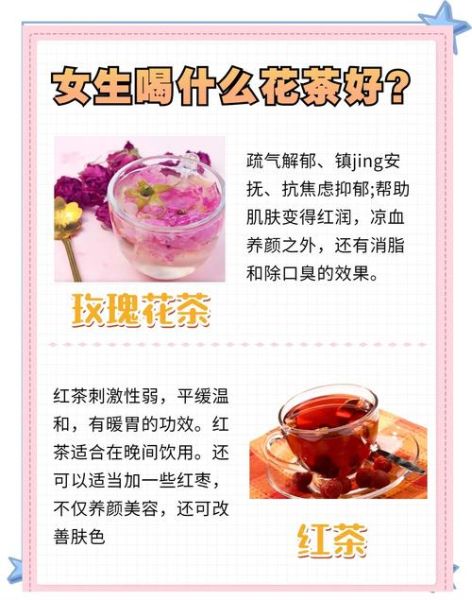 美容花草茶有哪些功效_怎么喝才有效-第1张图片-山城妙识 美容花草茶有哪些功效_怎么喝才有效-第1张图片-山城妙识