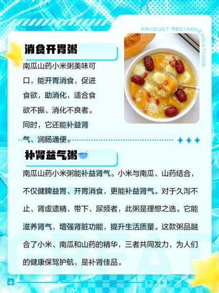 小米南瓜粥的功效与作用禁忌_适合什么人吃-第1张图片-山城妙识
