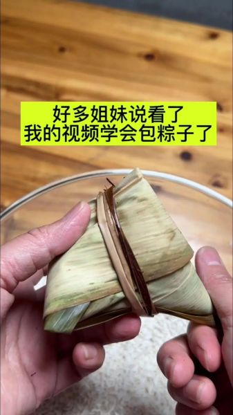 怎么包粽子视频教程_新手零失败步骤-第3张图片-山城妙识