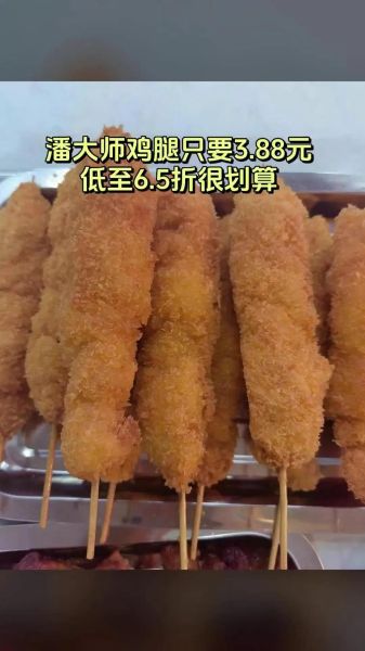 潘师傅炸鸡腿配方_怎么腌制才入味-第2张图片-山城妙识