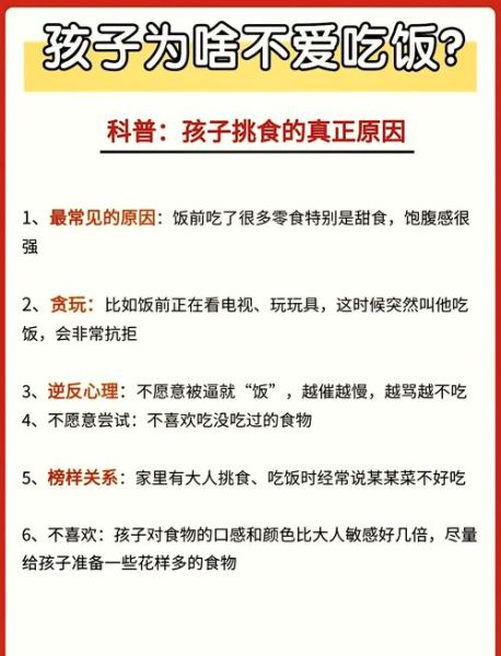 一岁半宝宝饮食安排表_如何科学搭配-第3张图片-山城妙识