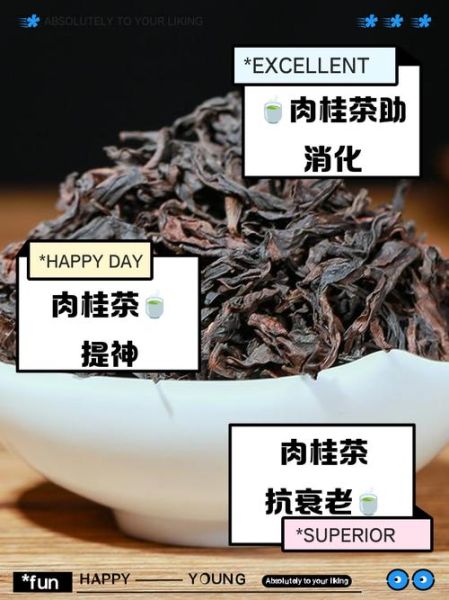 肉桂茶属于什么茶_肉桂茶的功效与作用-第3张图片-山城妙识 肉桂茶属于什么茶_肉桂茶的功效与作用-第3张图片-山城妙识