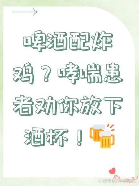 啤酒炸鸡怎么搭配_啤酒炸鸡的幽默句子-第2张图片-山城妙识 啤酒炸鸡怎么搭配_啤酒炸鸡的幽默句子-第2张图片-山城妙识