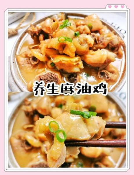 炒麻油鸡怎么做_炒麻油鸡的家常做法-第1张图片-山城妙识 炒麻油鸡怎么做_炒麻油鸡的家常做法-第1张图片-山城妙识