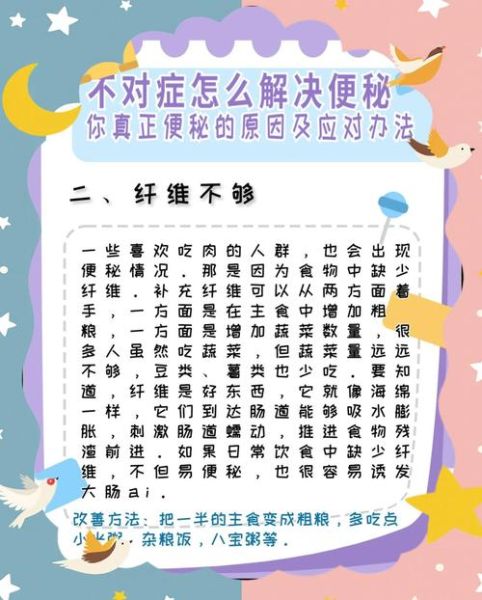 光吃不排便怎么回事_便秘原因及快速缓解-第2张图片-山城妙识 光吃不排便怎么回事_便秘原因及快速缓解-第2张图片-山城妙识