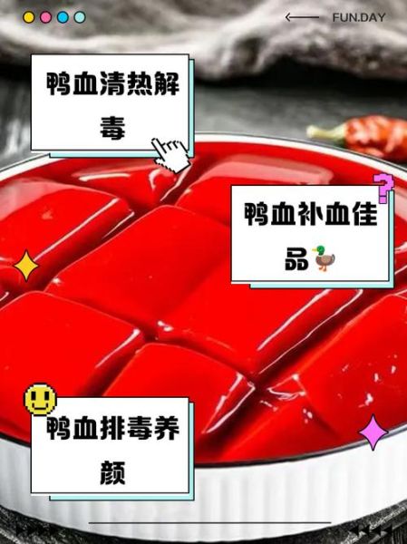 鸭血是怎么做出来的_鸭血凝固原理-第2张图片-山城妙识 鸭血是怎么做出来的_鸭血凝固原理-第2张图片-山城妙识