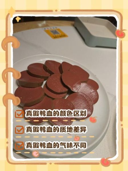 鸭血是怎么做出来的_鸭血凝固原理-第3张图片-山城妙识 鸭血是怎么做出来的_鸭血凝固原理-第3张图片-山城妙识
