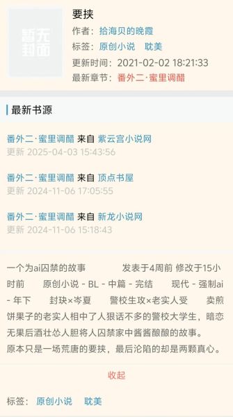 大白兔奶糖小说讲了什么_结局是BE还是HE-第3张图片-山城妙识