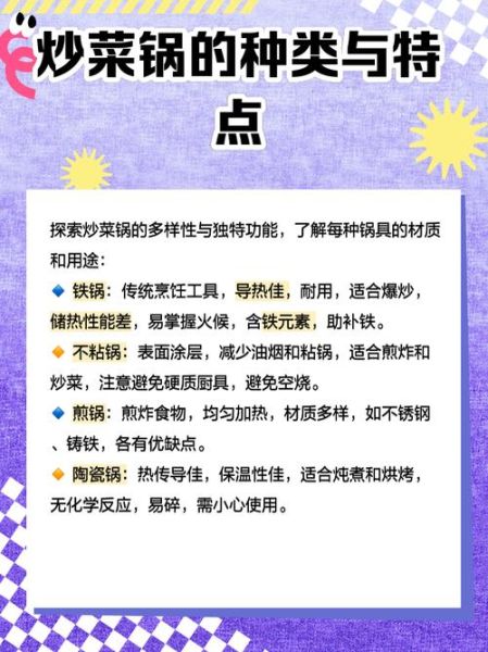 新手做菜怎么选锅_厨房小白必备厨具-第2张图片-山城妙识 新手做菜怎么选锅_厨房小白必备厨具-第2张图片-山城妙识