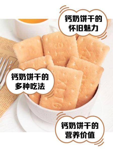 老式饼干的做法_老式饼干为什么硬-第2张图片-山城妙识