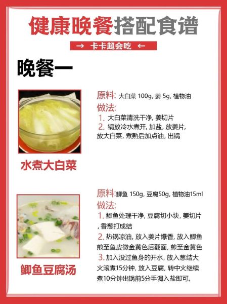 健康晚餐吃什么_晚餐怎么吃才健康-第1张图片-山城妙识