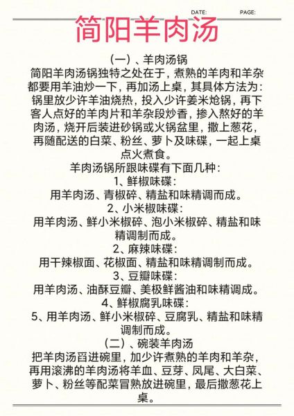 羊肉烩面汤料怎么做_正宗配方比例是多少-第3张图片-山城妙识