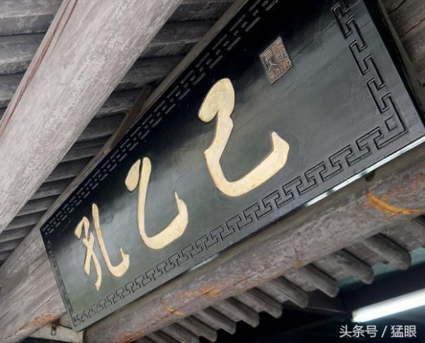 茴香豆的茴有几种写法是什么梗_鲁迅原文出处-第2张图片-山城妙识