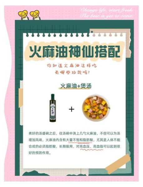 每天坚持吃一勺火麻油的好处_火麻油怎么吃最有效-第1张图片-山城妙识