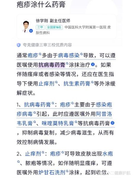 嘴唇上长水泡可以涂红霉素软膏吗_多久能好-第1张图片-山城妙识