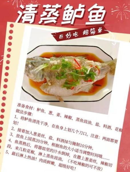 鲈鱼怎么蒸好吃又简单_鲈鱼清蒸家常步骤-第1张图片-山城妙识