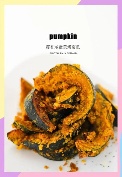 南瓜怎么做好吃_家常做法大全图解-第3张图片-山城妙识