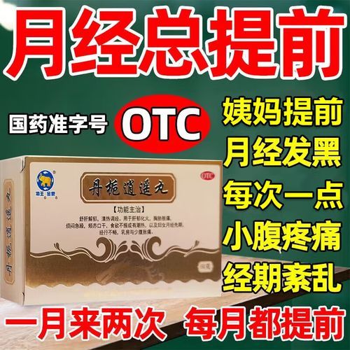 月经量少吃什么药调理最有效_月经量少吃什么药调理最有效-第1张图片-山城妙识 月经量少吃什么药调理最有效_月经量少吃什么药调理最有效-第1张图片-山城妙识