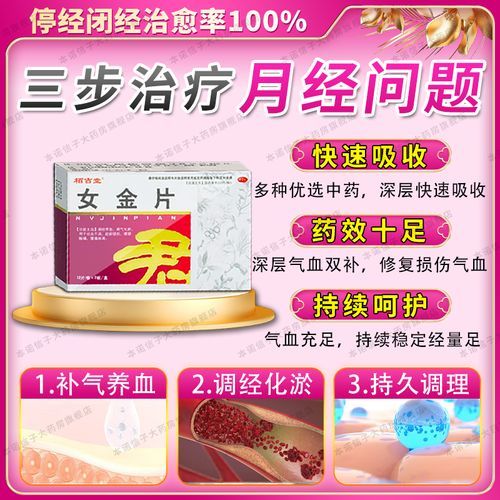 月经量少吃什么药调理最有效_月经量少吃什么药调理最有效-第3张图片-山城妙识 月经量少吃什么药调理最有效_月经量少吃什么药调理最有效-第3张图片-山城妙识