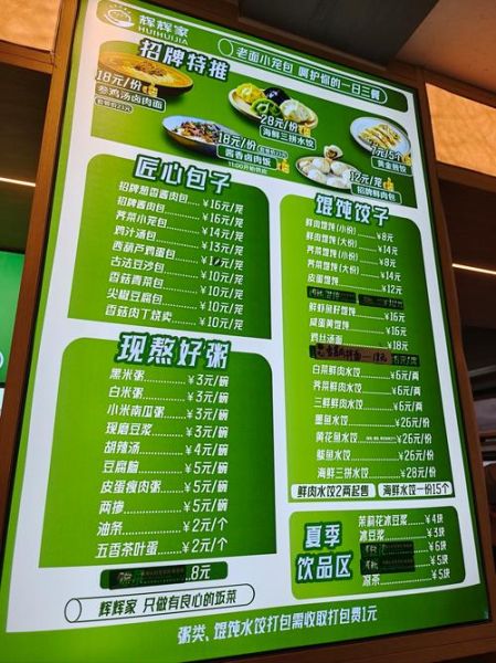 粥员外加盟费多少钱_粥员外加盟费用明细-第1张图片-山城妙识