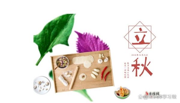 立秋吃饺子寓意什么_立秋吃饺子的象征意义-第3张图片-山城妙识