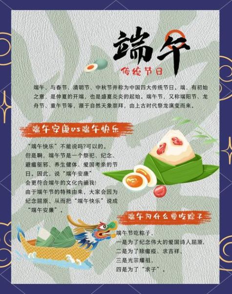 端午节为什么要吃粽子_粽子的由来是什么-第3张图片-山城妙识