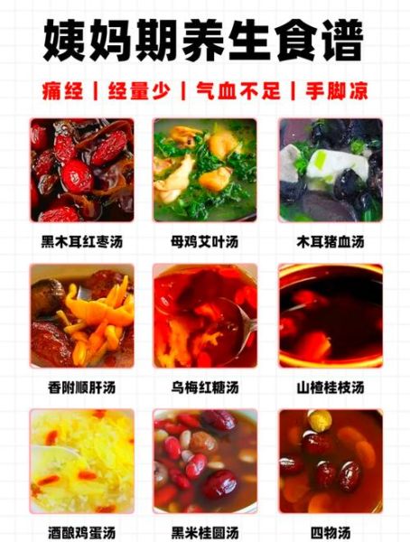 月经期间吃什么好_经期补血食谱-第1张图片-山城妙识