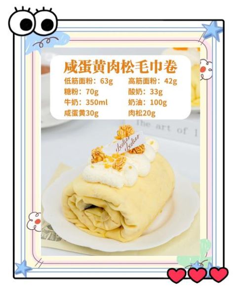 毛巾卷怎么做_毛巾卷正宗做法-第3张图片-山城妙识