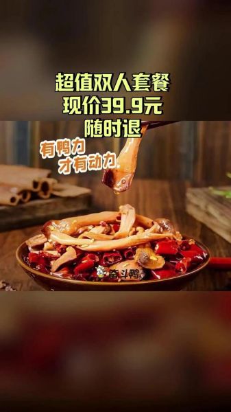 奋斗鸭加盟费多少钱_奋斗鸭加盟总投资要多少-第2张图片-山城妙识