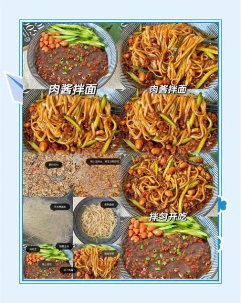 肉酱面怎么做好吃_肉酱面不糊锅的窍门-第1张图片-山城妙识