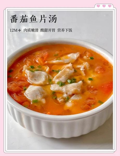 番茄鱼的做法_家常番茄鱼怎么做-第2张图片-山城妙识