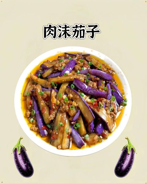 家常红烧肉烧茄子怎么做_红烧肉烧茄子先炒哪个-第1张图片-山城妙识