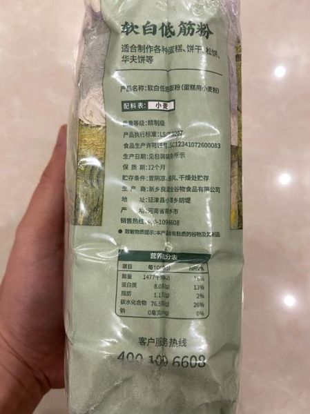 低粉是什么_低粉对身体有害吗-第3张图片-山城妙识 低粉是什么_低粉对身体有害吗-第3张图片-山城妙识