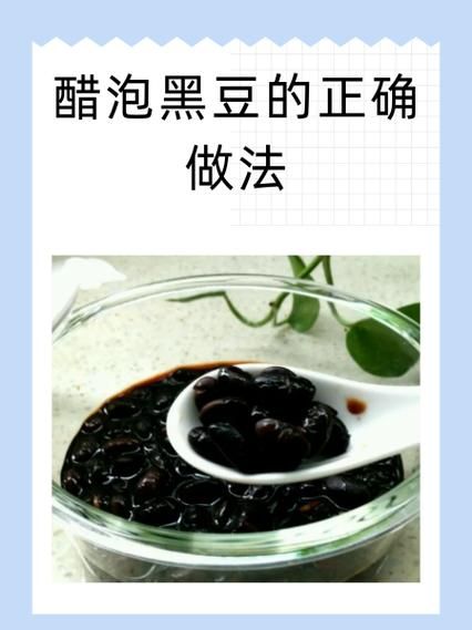 黄豆泡醋的禁忌_哪些人不能吃-第2张图片-山城妙识